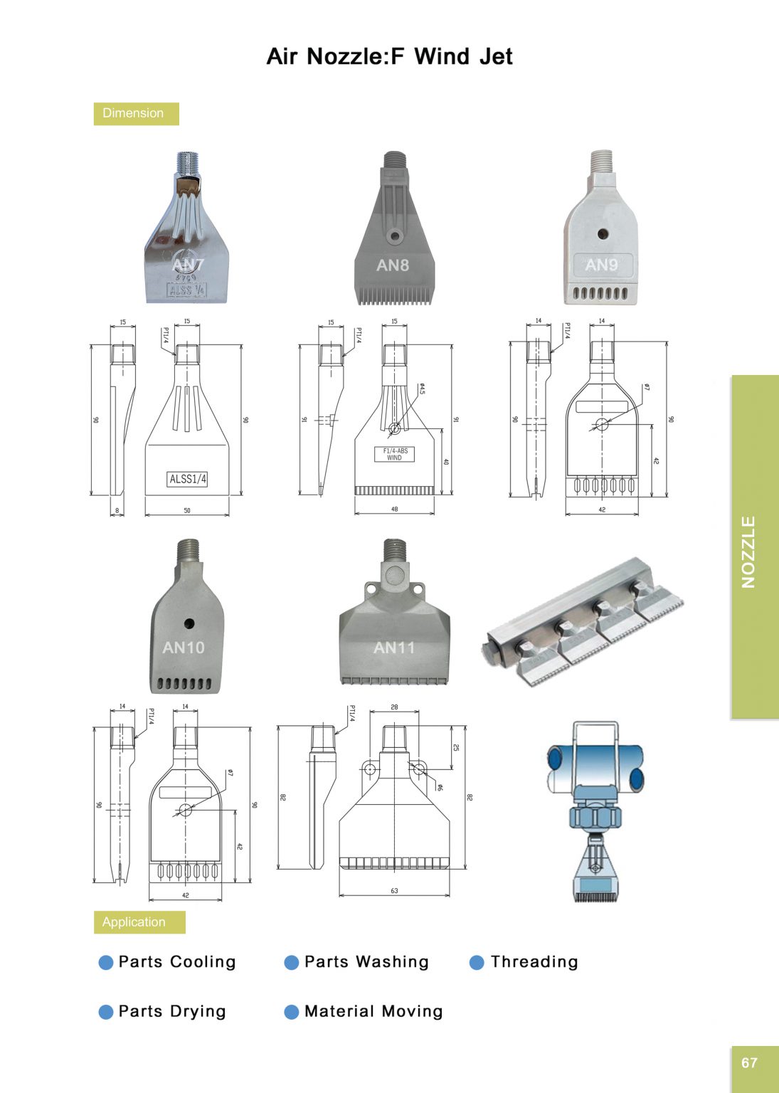 F WIND JET (ALUMINUM & STAINLESS)